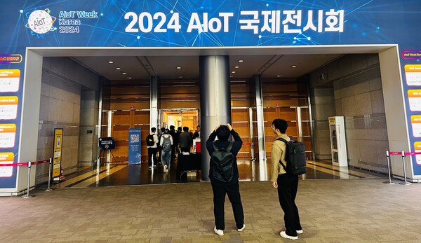[현장르포] 2024 AIoT 국제전시회, AI 헬스케어 혁신의 현장을 가다